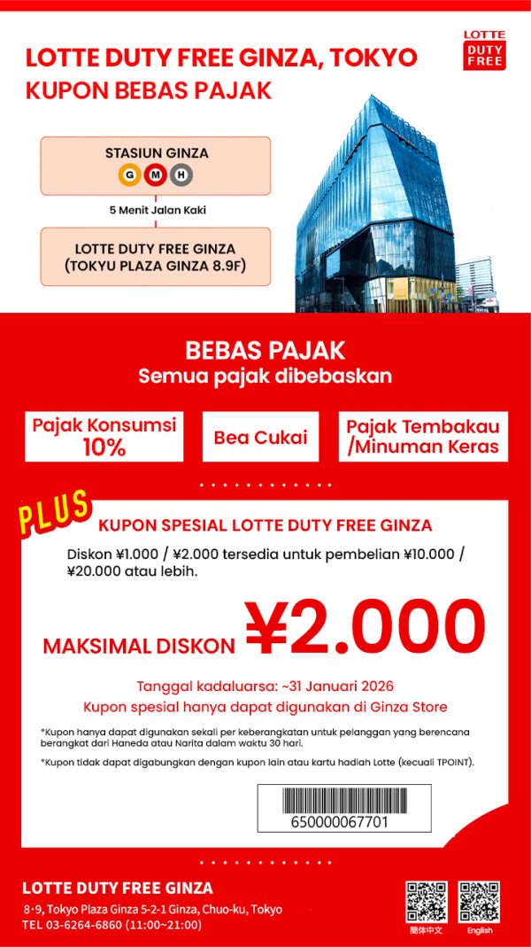 LOTTE DUTY FREE GINZA, TOKYO KUPON BEBAS PAJAK - Japaholic Indonesia