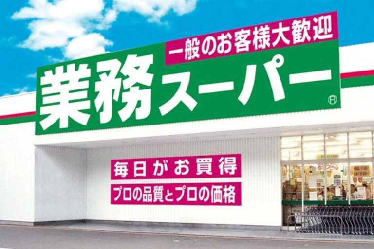 Gyomu Super: Supermarket Serba Ada di Jepang dengan Harga Terjangkau ...