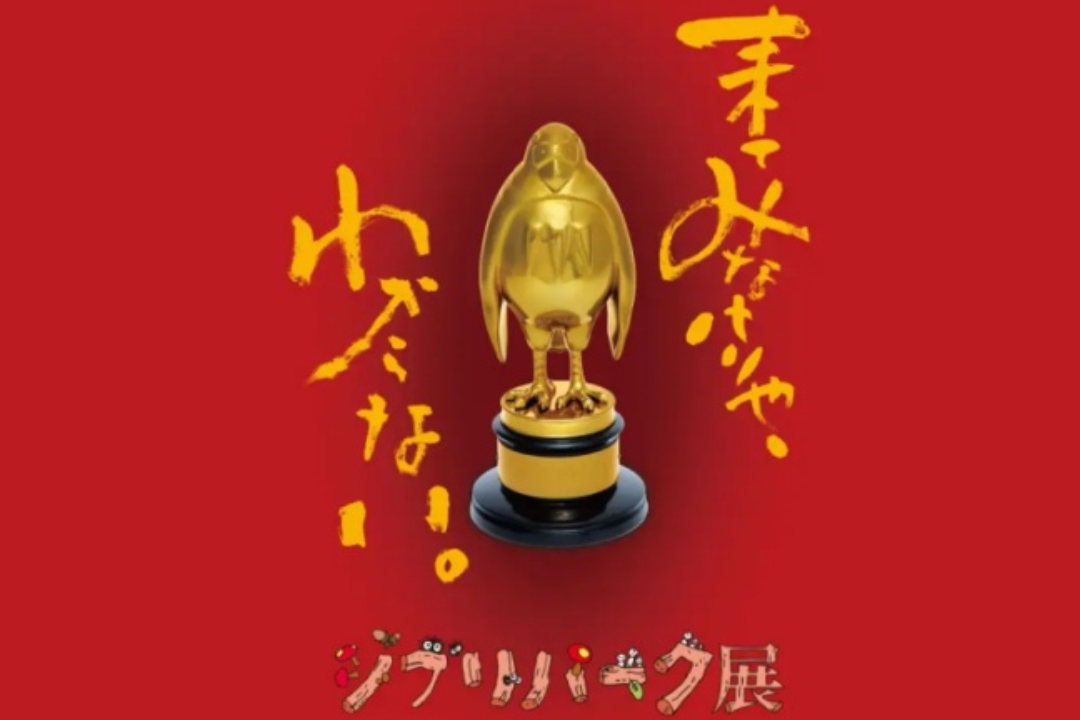 Tidak Perlu Pergi ke Aichi, “Ghibli Park Exhibition” Kini Hadir di ...